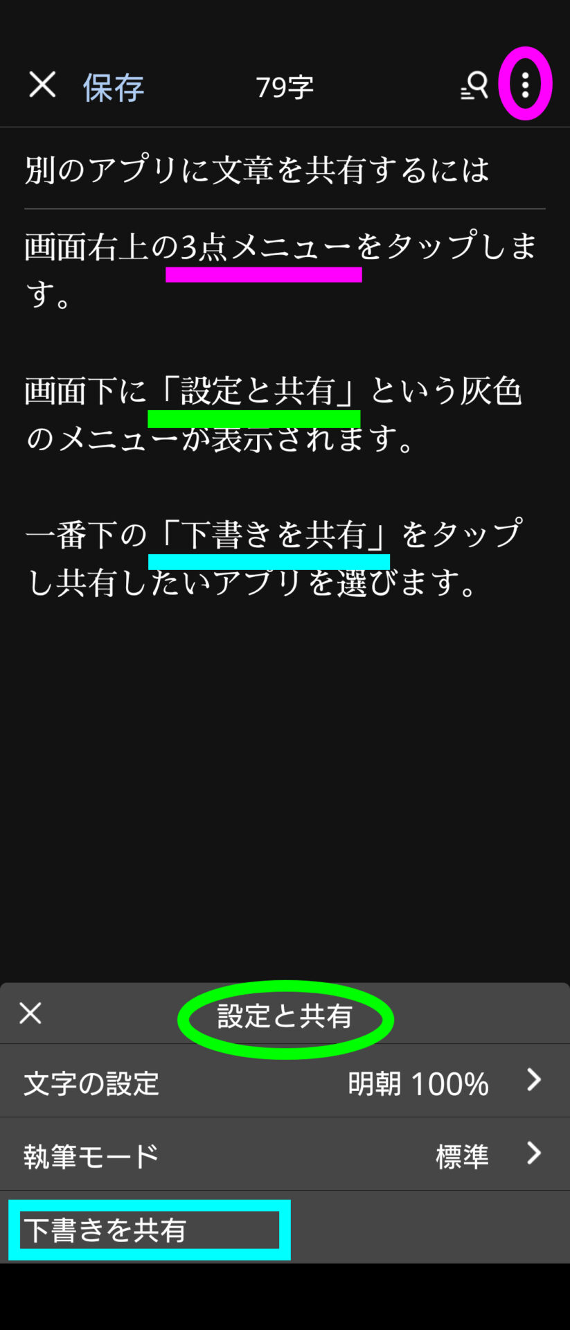 idraft＆Google音声入力で、ベタ打ちから解放される！効率的な下書き方法（その3）【ふせんノート2022-2023】 | make lemonade jp