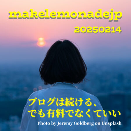 ブログ更新が止まった…【WordPressじまい】 | make lemonade jp